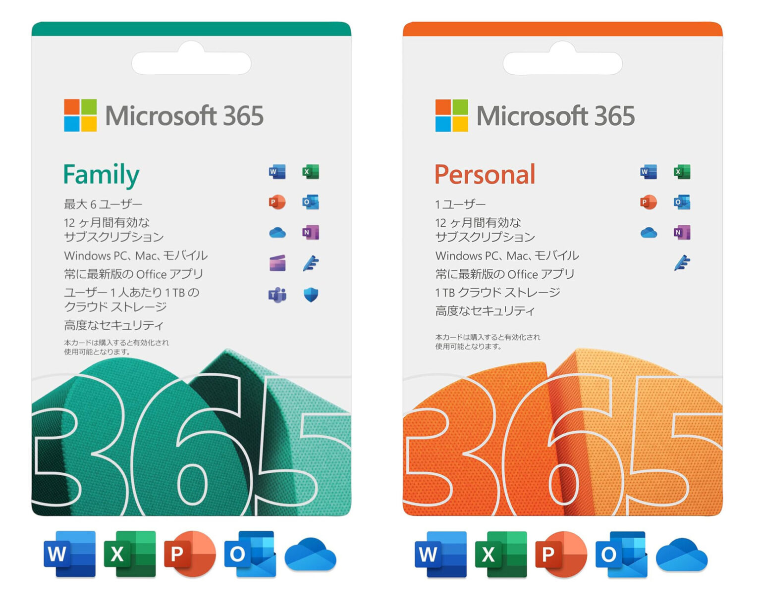 コストコのMicrosoft365（office365）が安くてお得